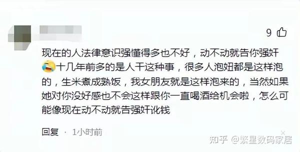 陕西一大学生酒后与朋友发生性关系被告强奸:一审获刑四年,二审发回重审择期宣判 知乎