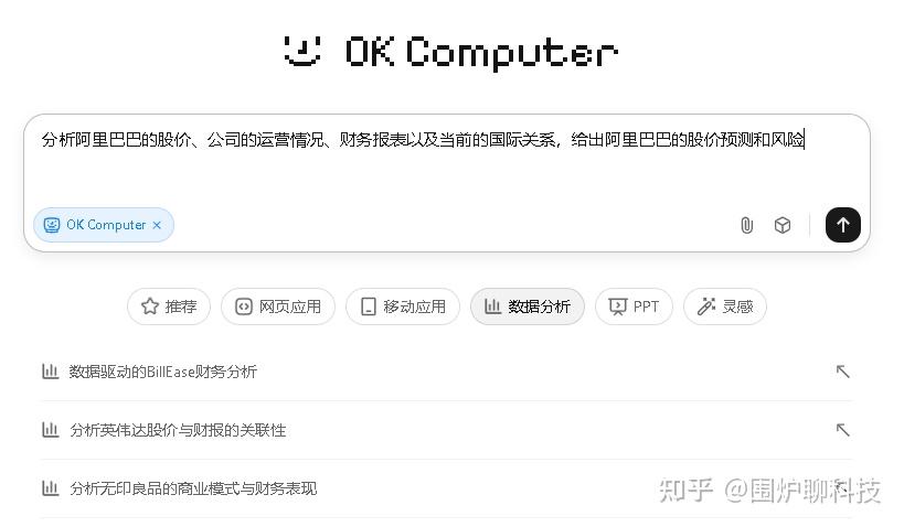Kimi「OK Computer」体验：从聊天机器人到「数字员工」的颠覆性进化 - 知乎