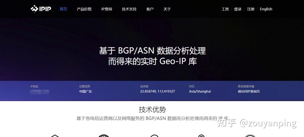 通过查询区分商用机房IP和家庭住宅IP教程 如何分辨使用的IP类型？ IP查询工具推荐 - 知乎