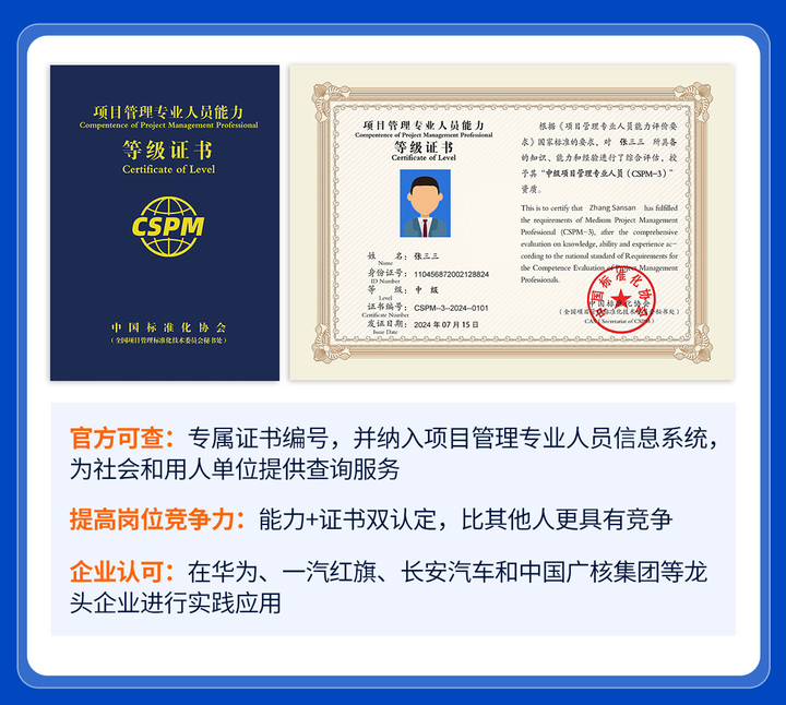 CSPM，国人的项目管理时代应运而生！ - 知乎
