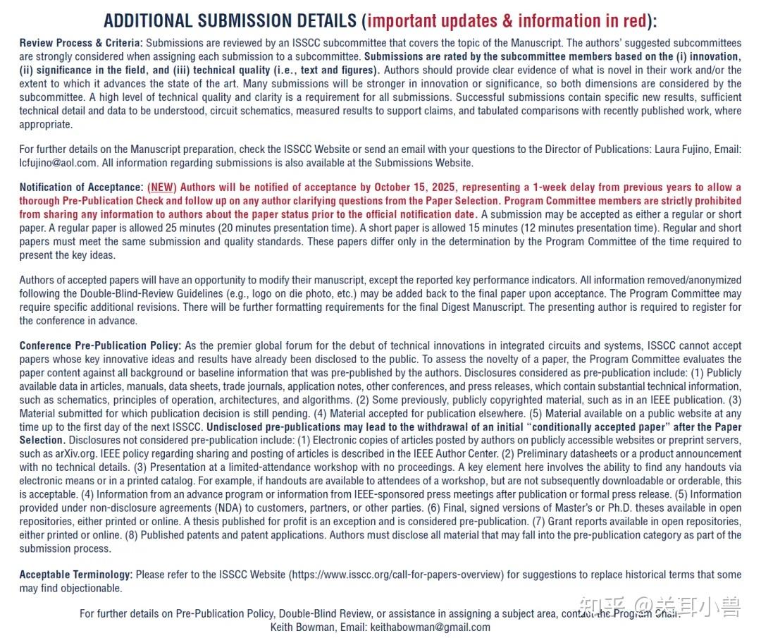 变天了！ISSCC 2026 CFP发布，这些变化值得关注！ - 知乎