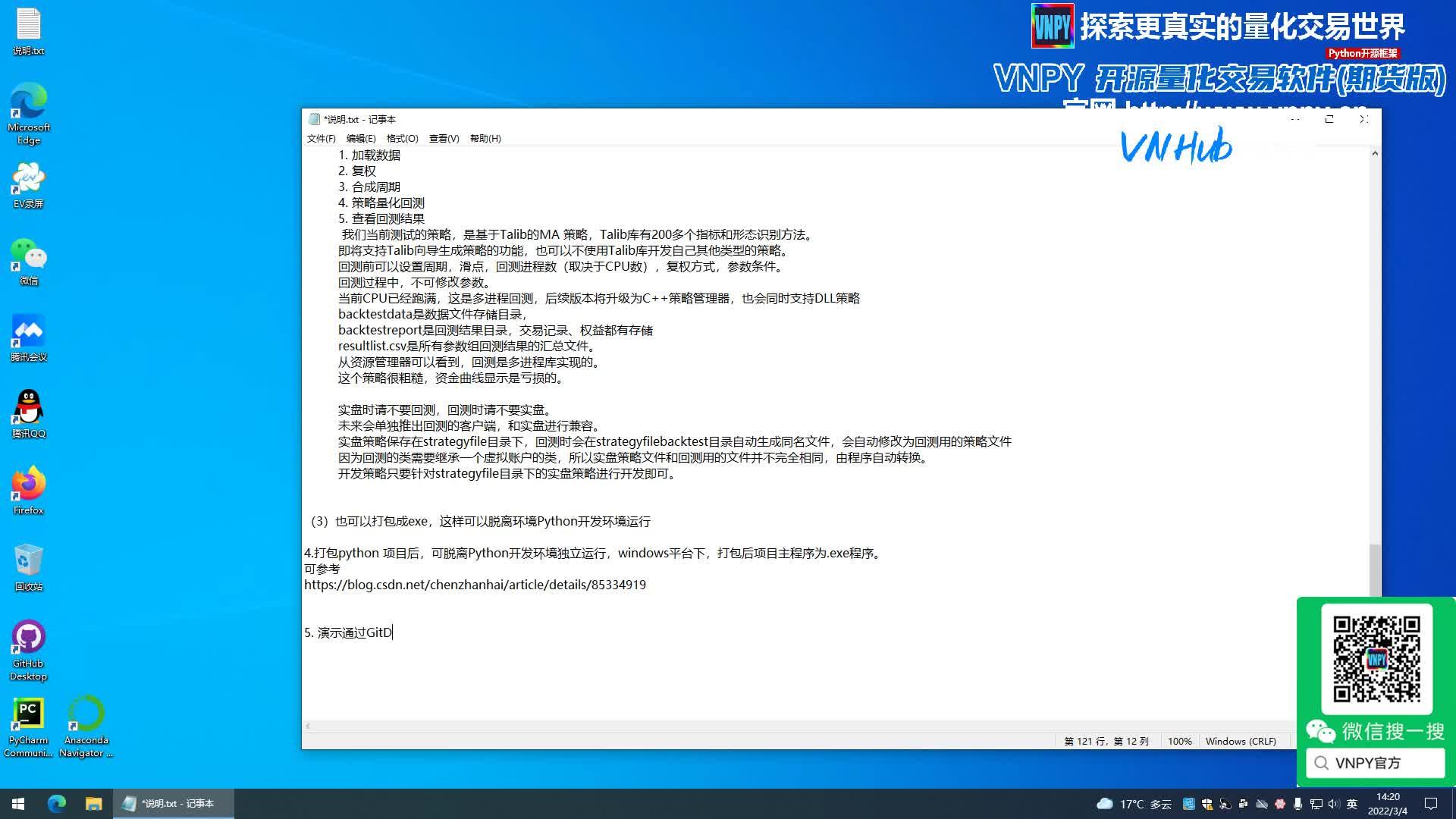 VNPY3.0 全新录制的视频课程3集，看这个视频课程就能入门量化交易和Python了 - 知乎