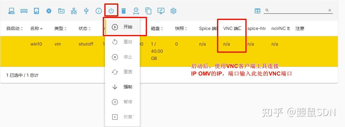 DIY NAS OMV6（Opendemiavault）教程（4）虚拟机 - 知乎