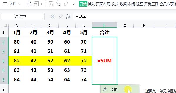 求和三大函数SUM、SUMIF、SUMIFS - 知乎