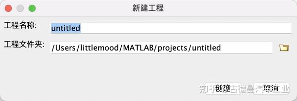 【MBD开发】Matlab Project - 知乎