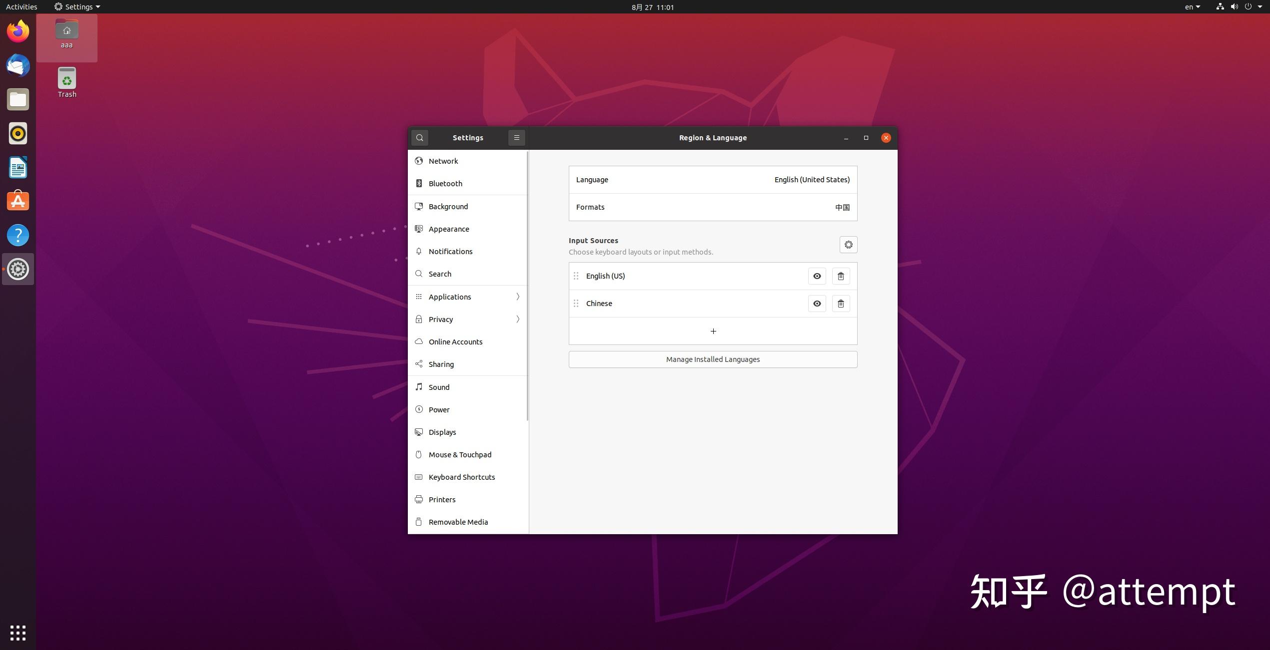 设置Ubuntu语言为中文并保持文件夹为英文 - 知乎