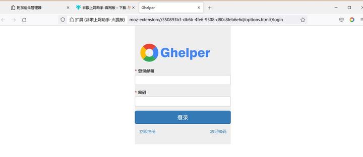 Ghelper（谷歌上网助手）Firefox安装方法 - 知乎