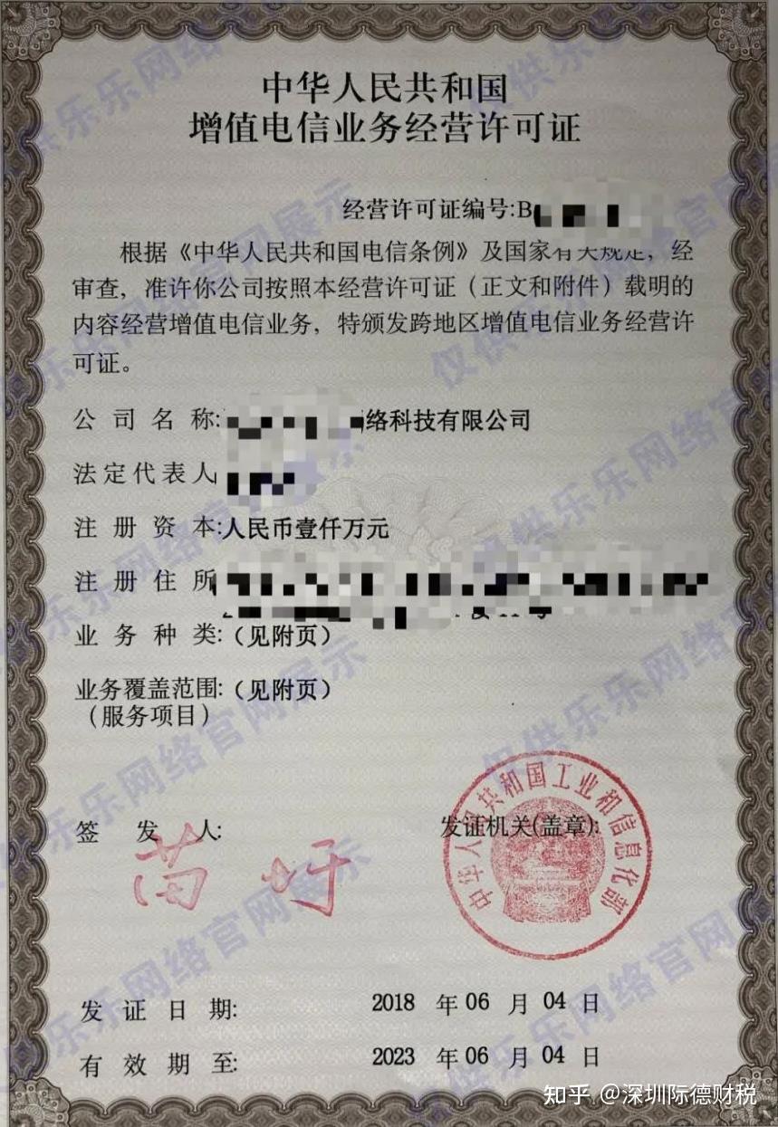 网络文化经营许可证包括（ICP、EDI、SP、ISP许可证） - 知乎