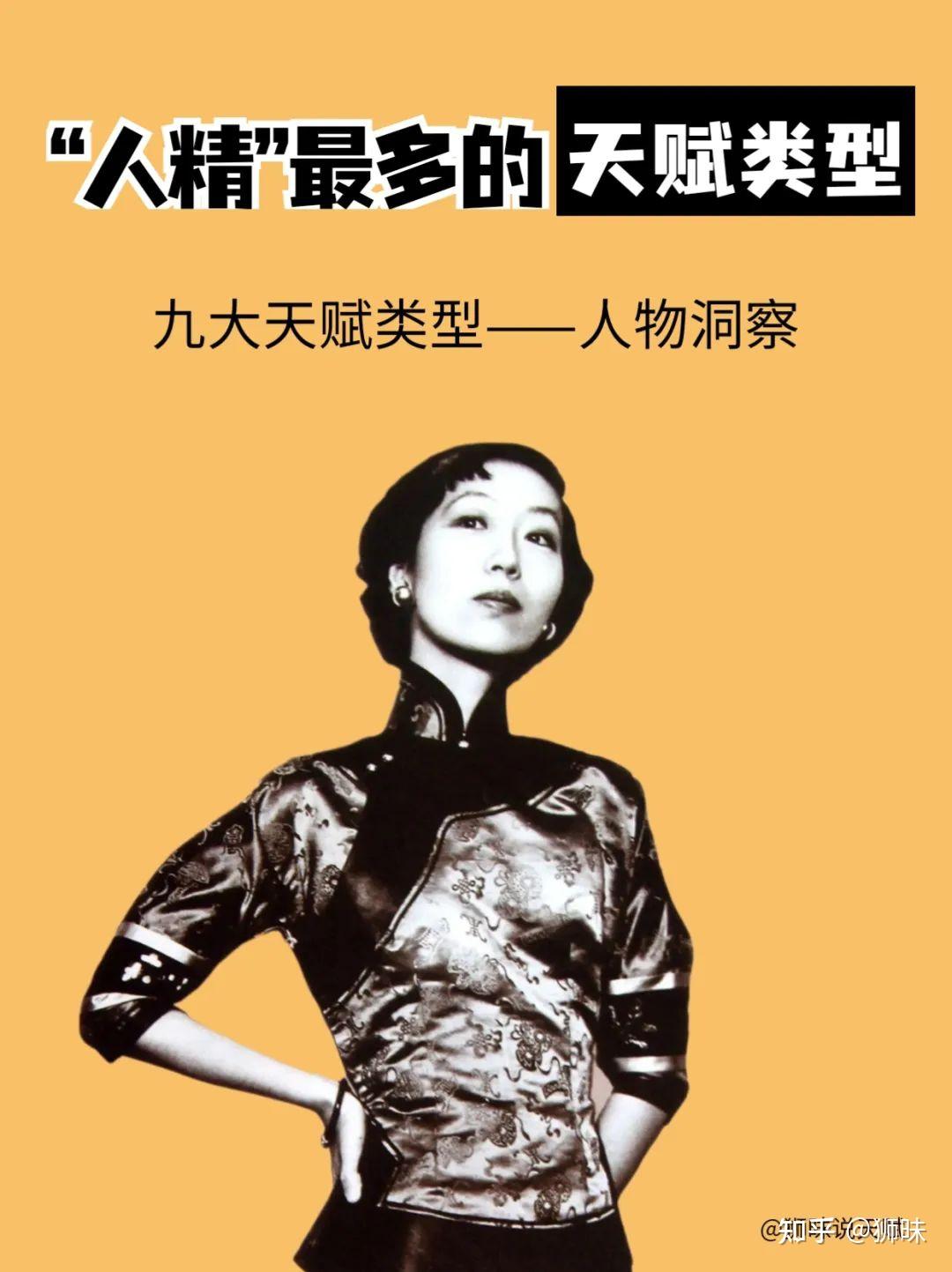 解读九大天赋类型(一) 知乎