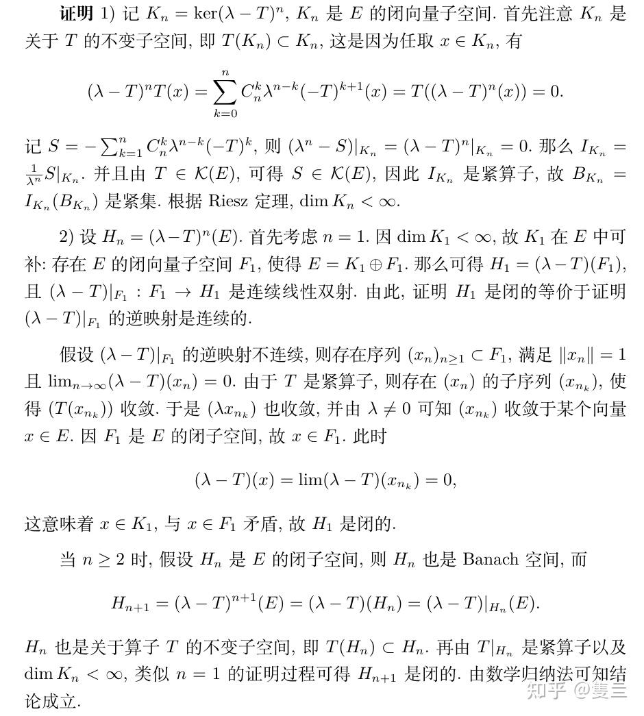 泛函分析笔记day8：紧算子 - 知乎