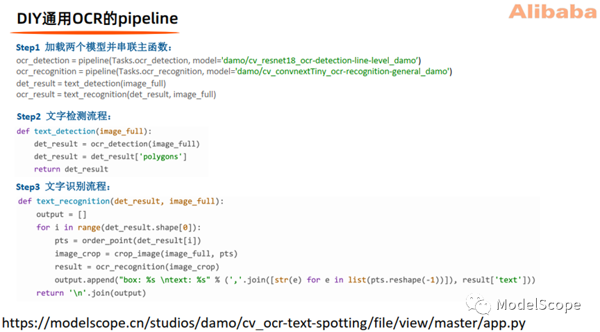 ModelScope DIY 多种场景文字识别 - 知乎