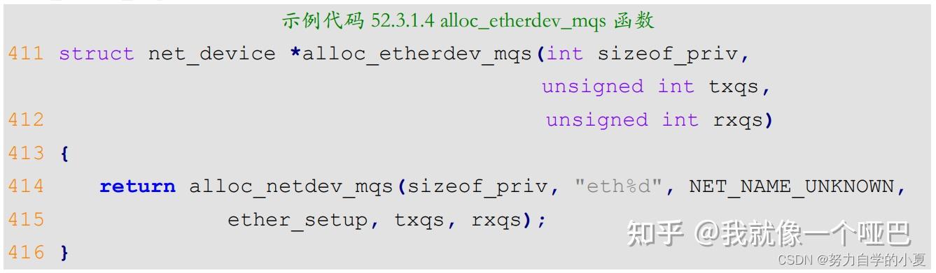 正点原子嵌入式linux驱动开发——Linux 网络设备驱动 - 知乎