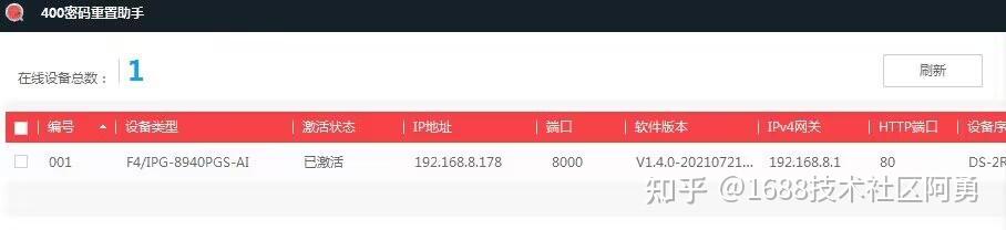 IPG-5013PAS摄像头密码重置，IPC WEB CLIENT NZWYP,F4/IPG-8940PGS-AI密码恢复全过程！IPG ...