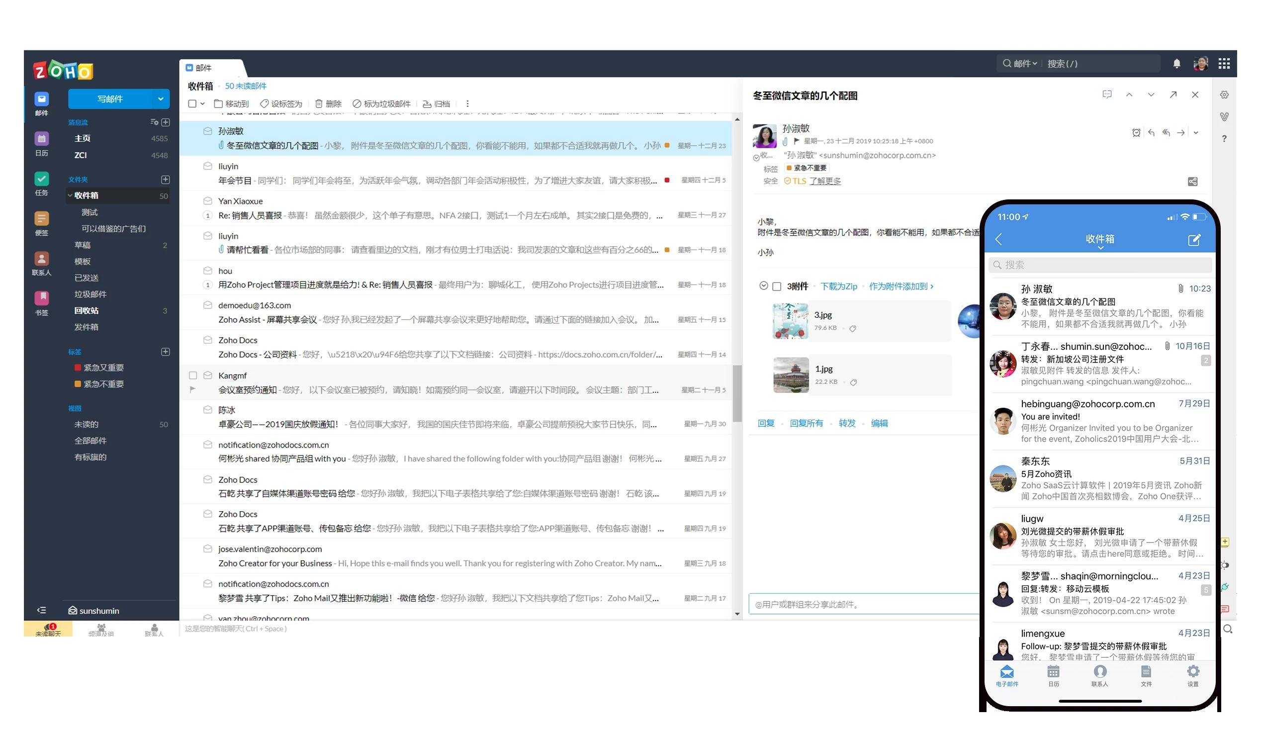 什么PC邮箱客户端比较好用？WPS邮箱和FOXmail哪个比较好用？ - 知乎
