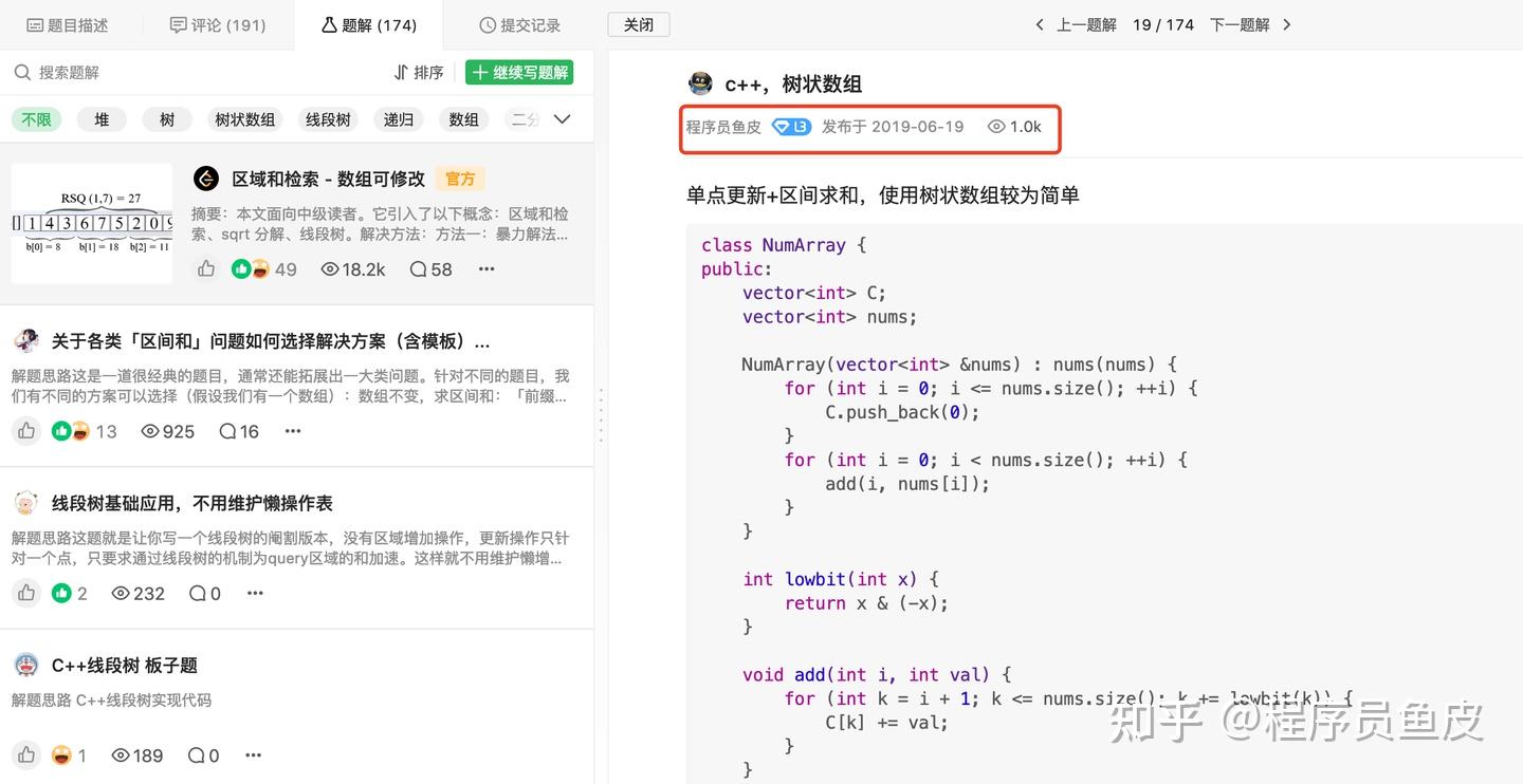 LeetCode按照怎样的顺序来刷题比较好？ - 知乎