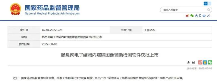 微识医疗获批NMPA首张实时动态影像AI产品三类证！ - 知乎