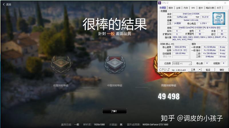 平民的电竞神U！Intel酷睿i3-9350K评测 ：5.3GHz轻而易举（转） - 知乎