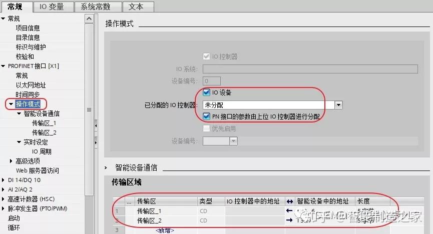 PROFINET下的 I-Device（智能设备）通信——大话与PLC通讯的N种方式第十讲 - 知乎