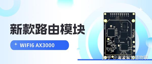 千兆WiFi6 AX3000路由模块 MT7981B双核1.3GHz主频 - 知乎
