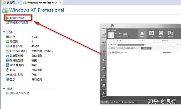 XP系统在VMware虚拟机下查看IP地址操作步骤 - 知乎
