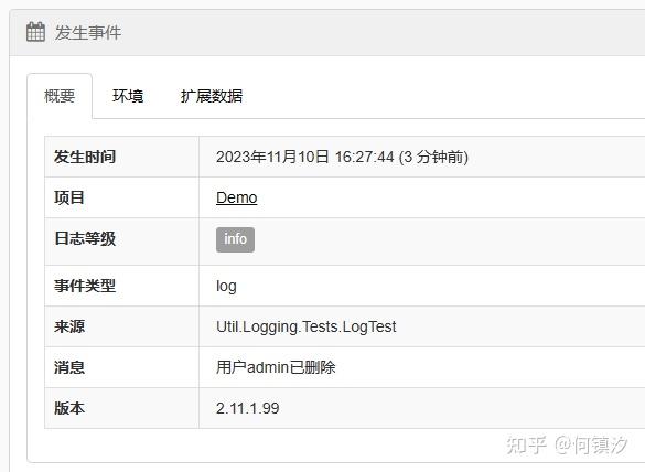 Util应用框架基础（六）- 日志记录 - Exceptionless - 知乎