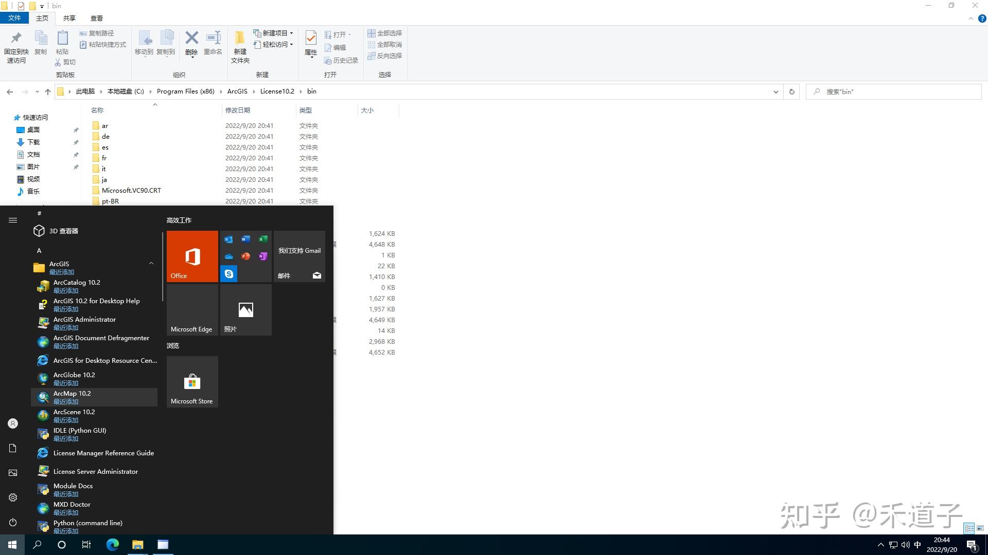 ArcGIS Desktop 10.2 安装指南 - Windows 10 - 知乎