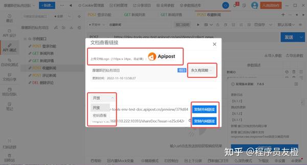 前端、后端、测试，一份API文档就够了！ - 知乎