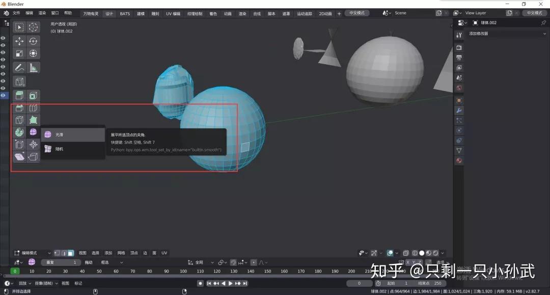 内置插件_LoopTools - 知乎