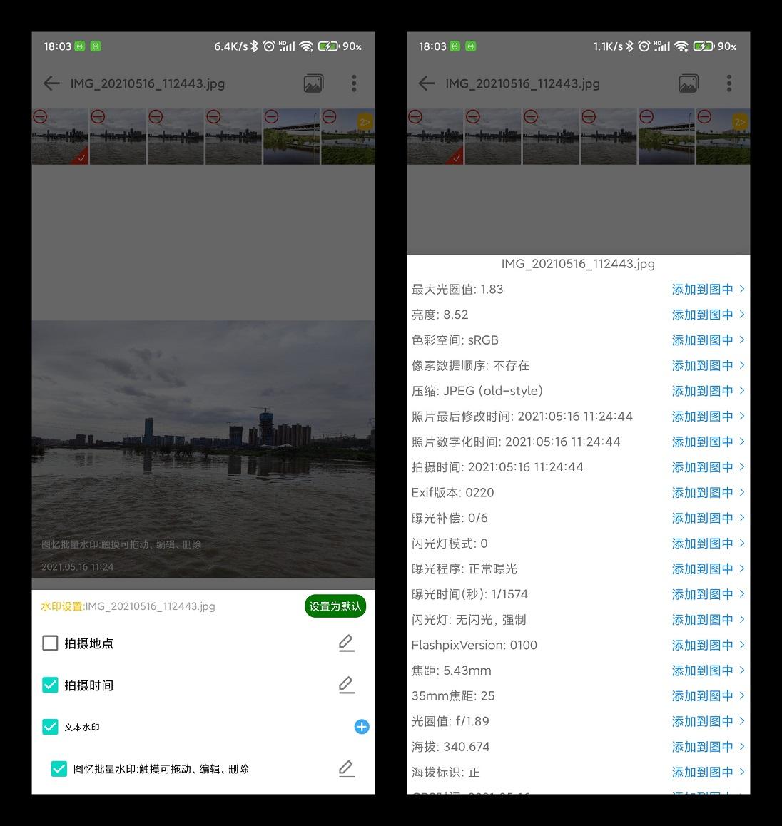 摄影助手：一次给很多照片加上Exif数据，如：曝光度、焦距、光圈… - 知乎