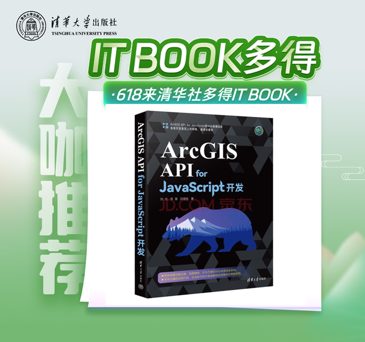 新书速览|《ArcGIS API for JavaScript开发》面向4.X版本API，经典WebGIS开发教程新版再现 - 知乎