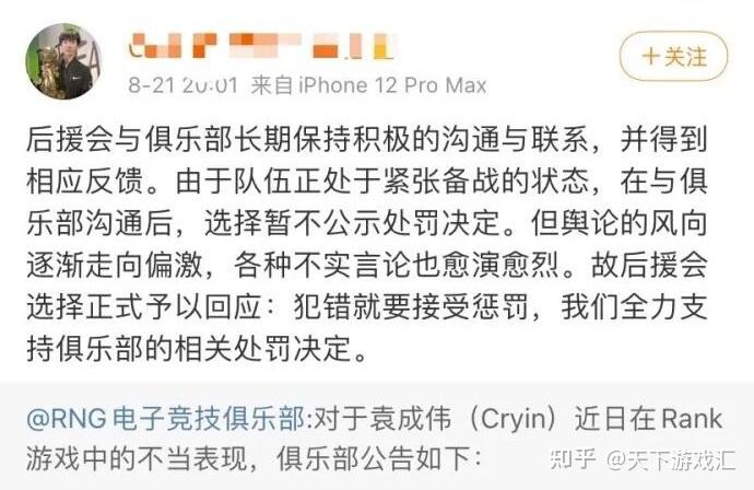 你们想让Cryin彻底崩溃？RNG内部矛盾爆发，赛训负责人出面回应 - 知乎