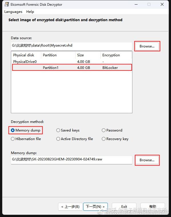 纯干货丨Bitlocker 解密思路及工具分享 - 知乎