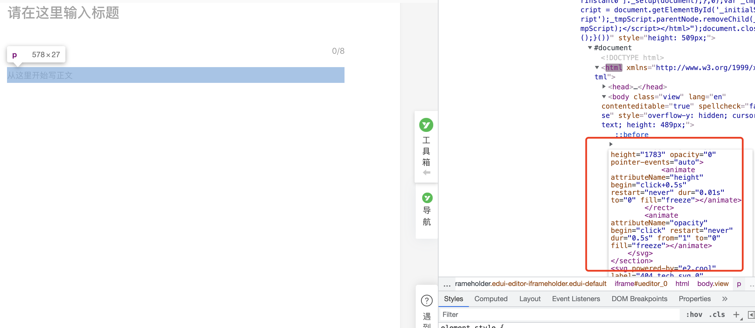 在e2编辑器效果做好了，怎么应用到文章里？ - 知乎