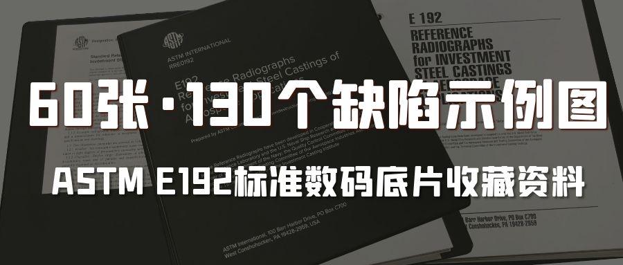 注意啦！值得收藏，射线底片65张图涉及130多个缺陷示例图 - 知乎