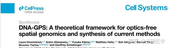 DNA-GPS：无光学空间基因组学的理论框架和当前方法的综合 - 知乎