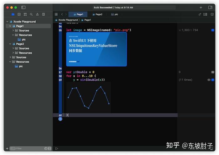 玩转 Xcode Playground（上） - 知乎