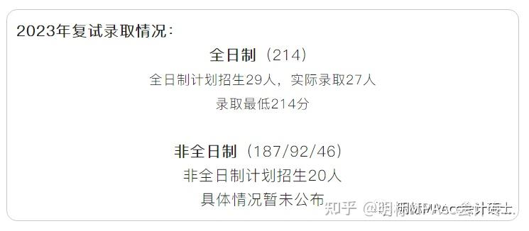 远离A区内卷，B区这8所985、211院校的MPAcc项目了解一下 - 知乎