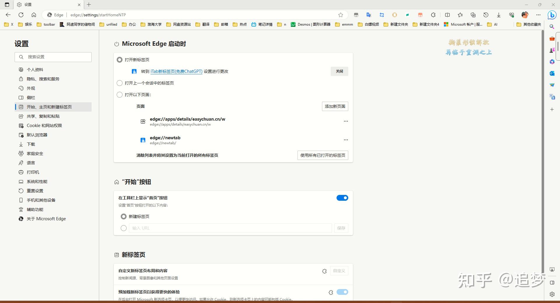 Win10 EDGE首页和标签页全部什么都没有！怎么解决？ - 知乎