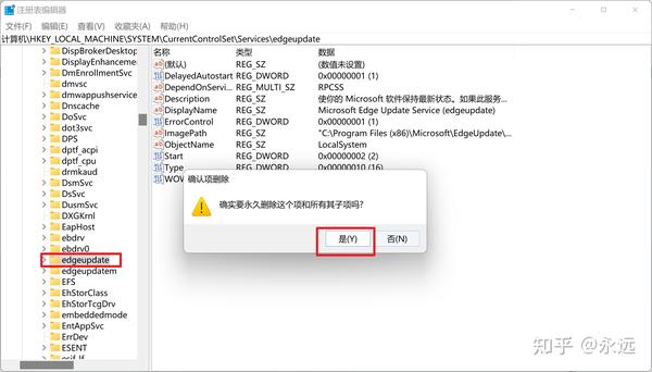 如何彻底删除Edge浏览器及关联软件 - 知乎
