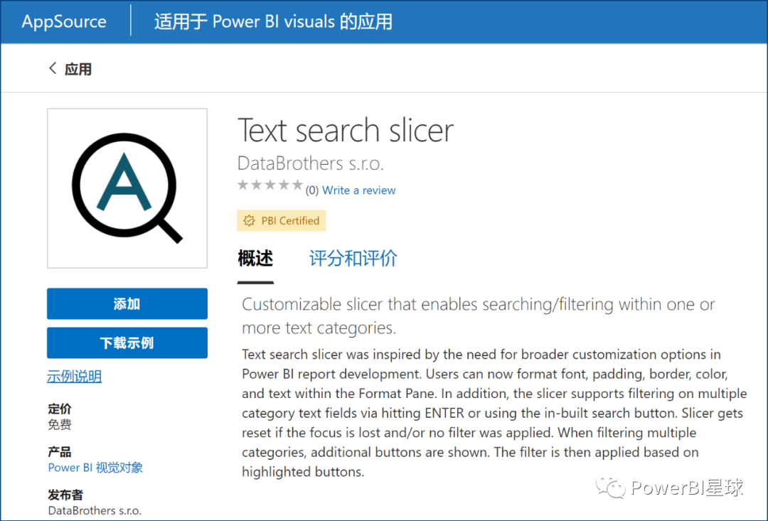 如何在Power BI报告中添加个搜索框？ - 知乎