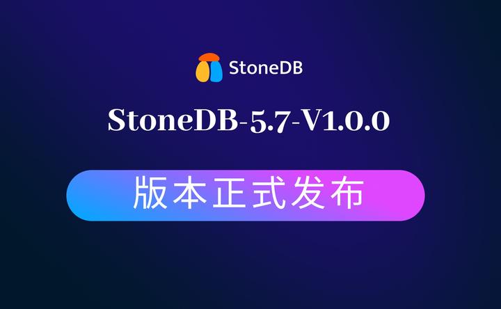 StoneDB for MySQL5.7 正式发布！！ - 知乎