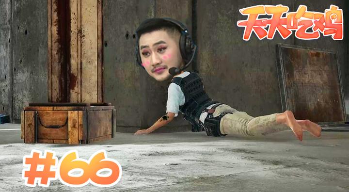 【天天吃鸡】第66期 wdnmd，一秒三倒，我傻了！ - 知乎