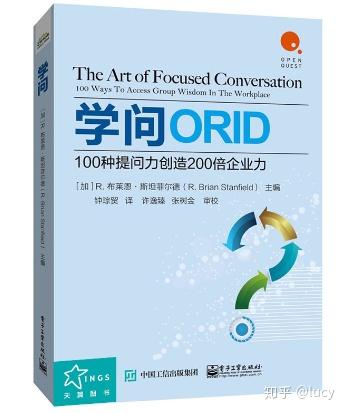 【ORID基础篇】如何聆听内心的智慧，让ORID来帮助你 - 知乎
