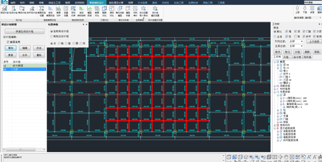 寻找结构更优解！广东重工建筑设计院PKPM-AID智能设计应用探索 - 知乎