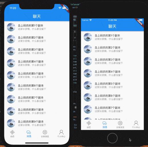 Flutter 基于 WebSocket 实现即时通讯 - 知乎