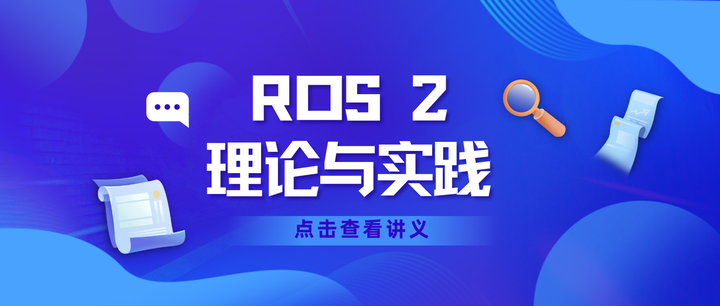 6.3 rviz2集成URDF基本流程 - 知乎