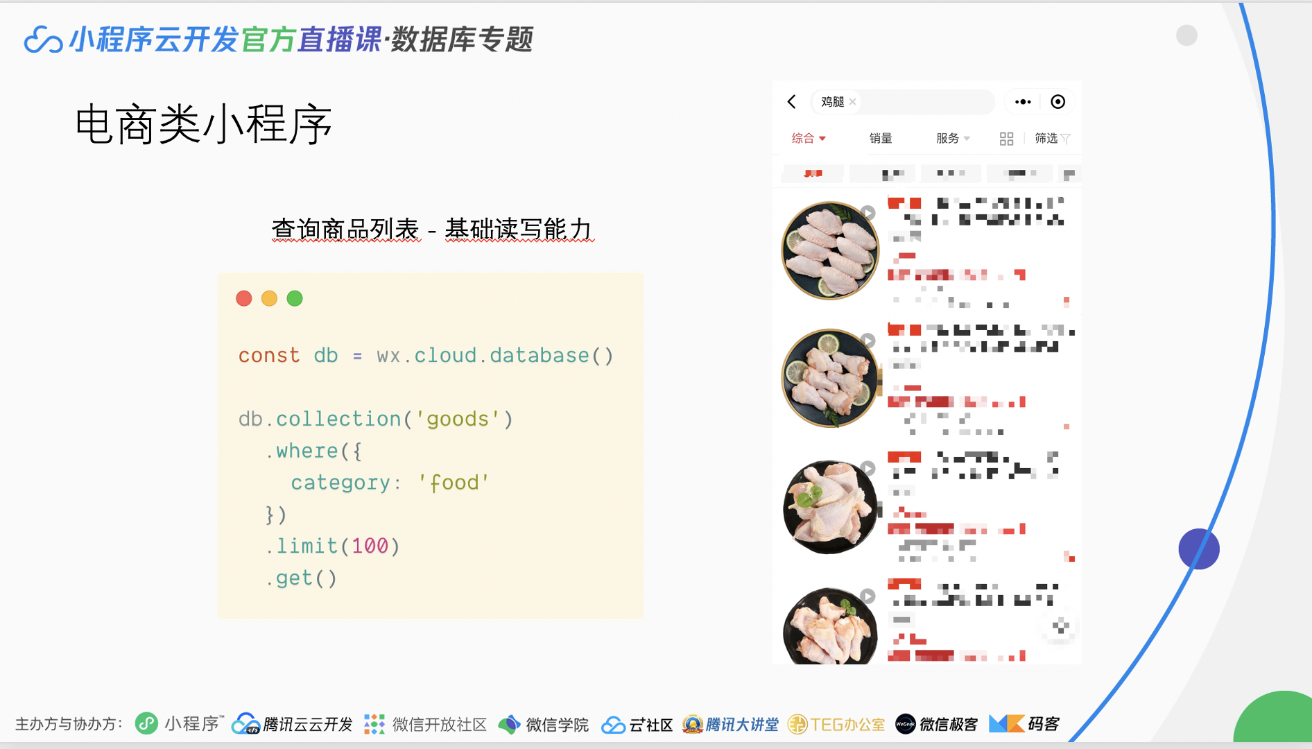 腾讯高级工程师浅析小程序云原生数据库的设计与应用 知乎
