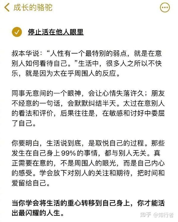 如何停止精神内耗 知乎