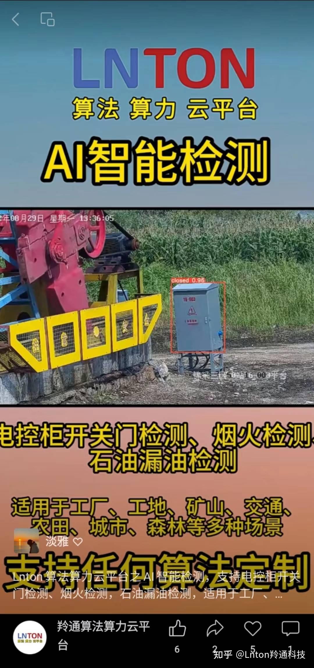 Lnton羚通视频算法算力云平台关于Transforms在「PyTorch」中的基础知识 - 知乎