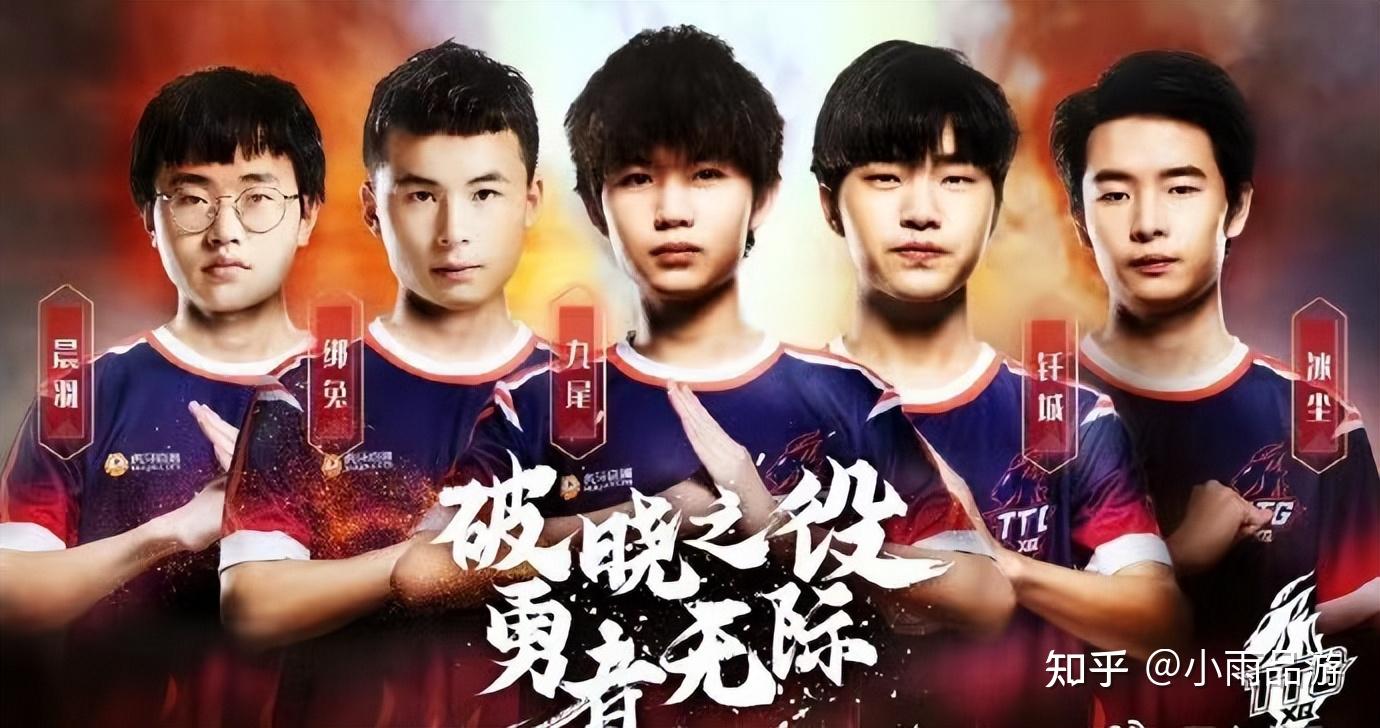九尾从TTG正式毕业，LGD已连接，XQ五人组悉数离开 - 知乎